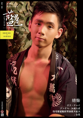 HIM VISION28-我的小奶狗男友 | rgbee - Artworks for image enthusiasts