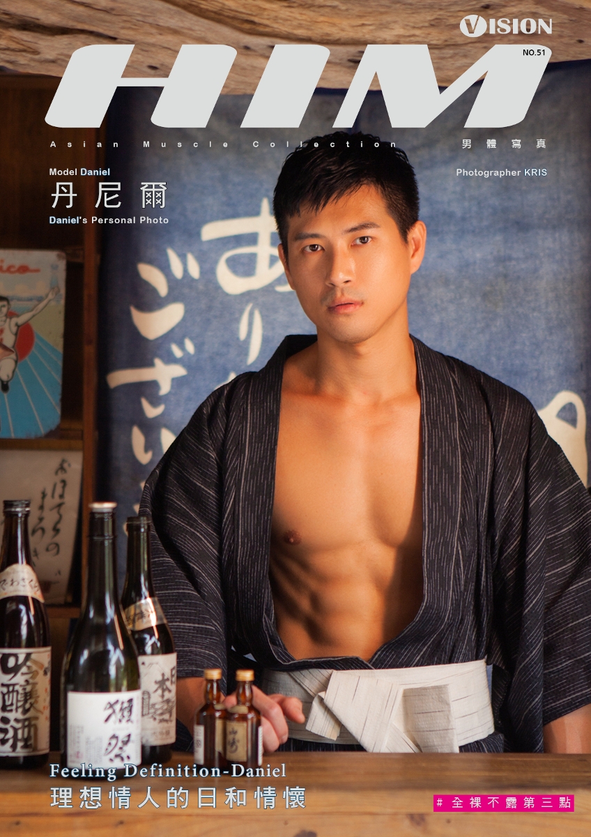 HIM VISION51-理想情人的日和情懷【Ebook】 | rgbee - お気に入り写真を見る