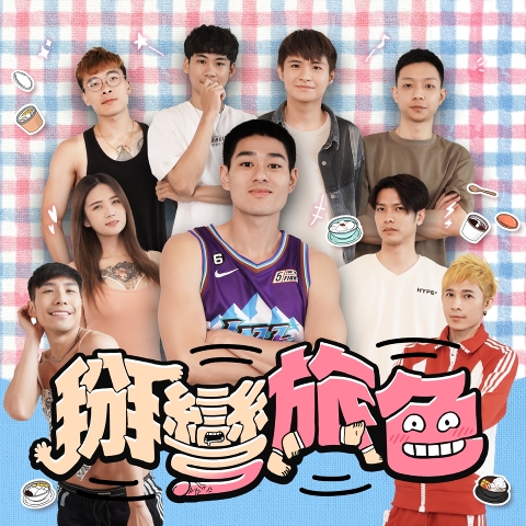 HIM VISION28-我的小奶狗男友 | rgbee - Artworks for image enthusiasts